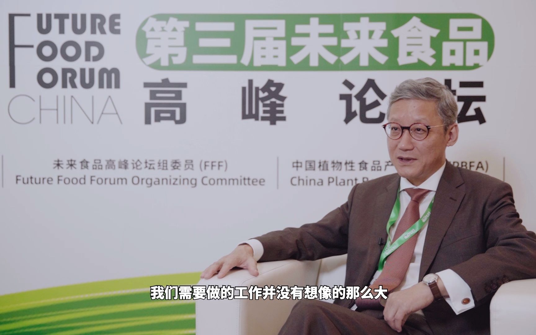 【新蛋白时代研讨会-采访】大成律师事务所上海分所高级顾问冯文熙...