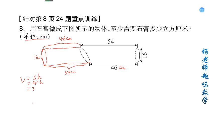 六年级及数学,学习圆柱的体积公式,计算有关圆柱的体积