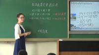 ...下册《加法运算定律的应用》获奖课教学视频+PPT课件+教案,辽宁省