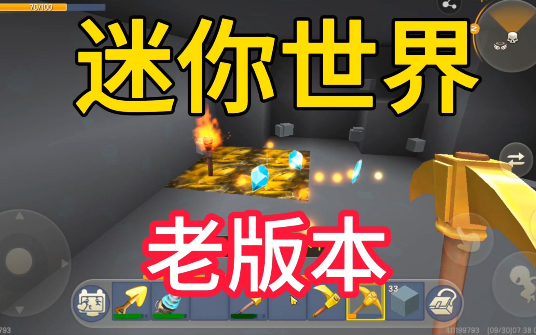 迷你世界:老版本的下载方法,来和我一起玩老版本_迷你世界