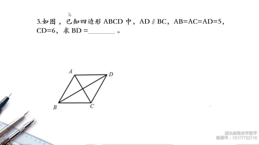 定点定长一道好题