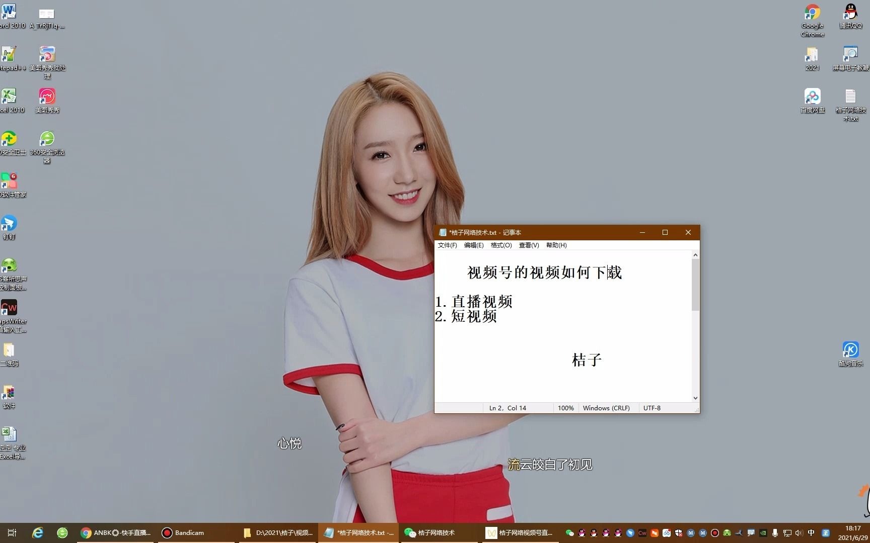 视频号直播中的视频该如何下载