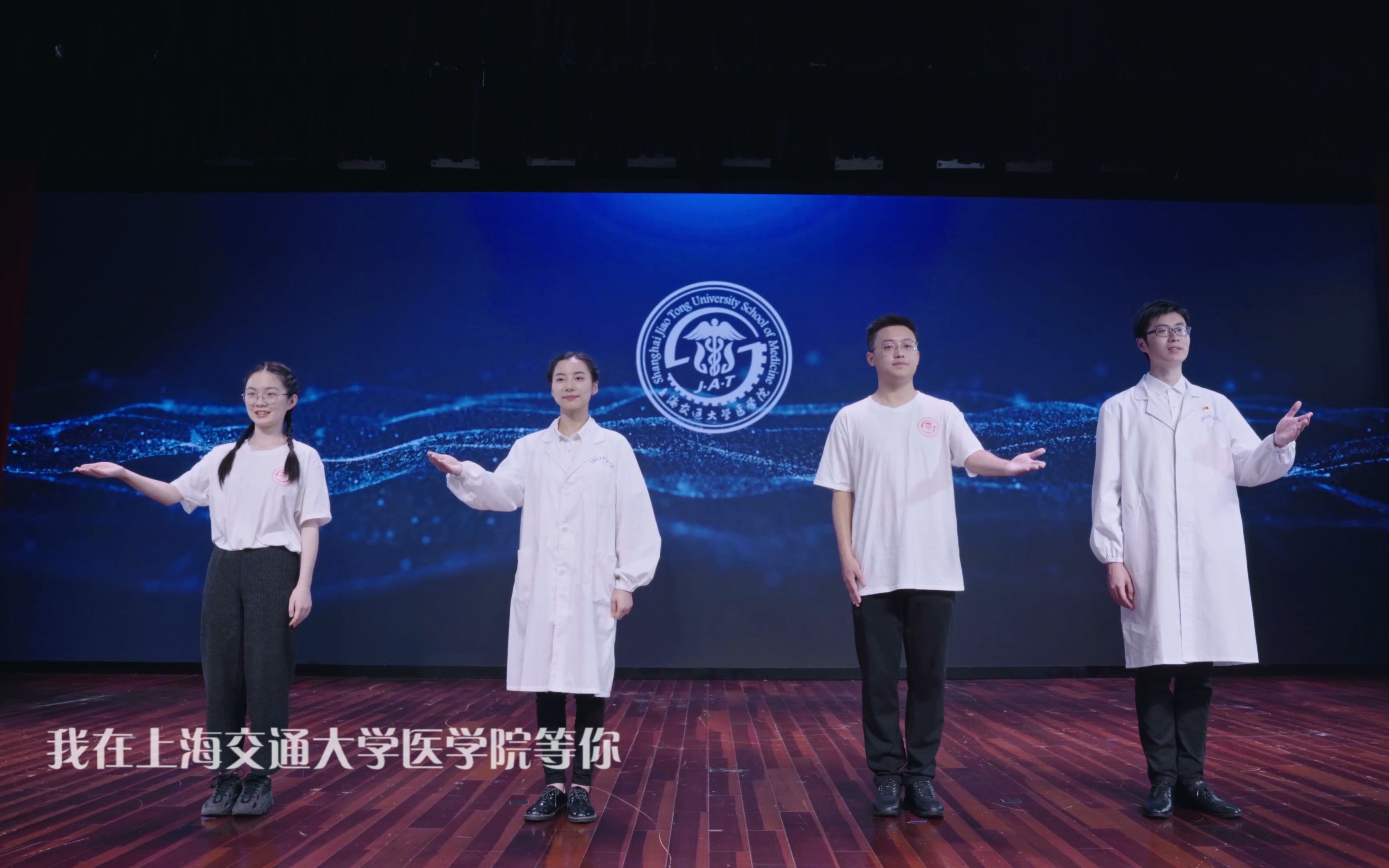 上海交大医学院医师节献礼片《我想成为这样的医生》