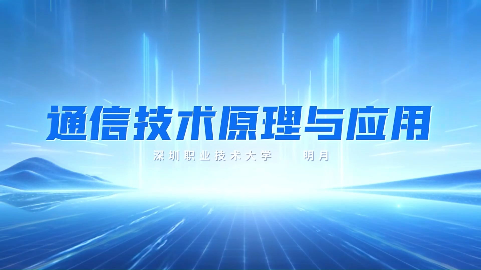 2.1-消息、信息与信号