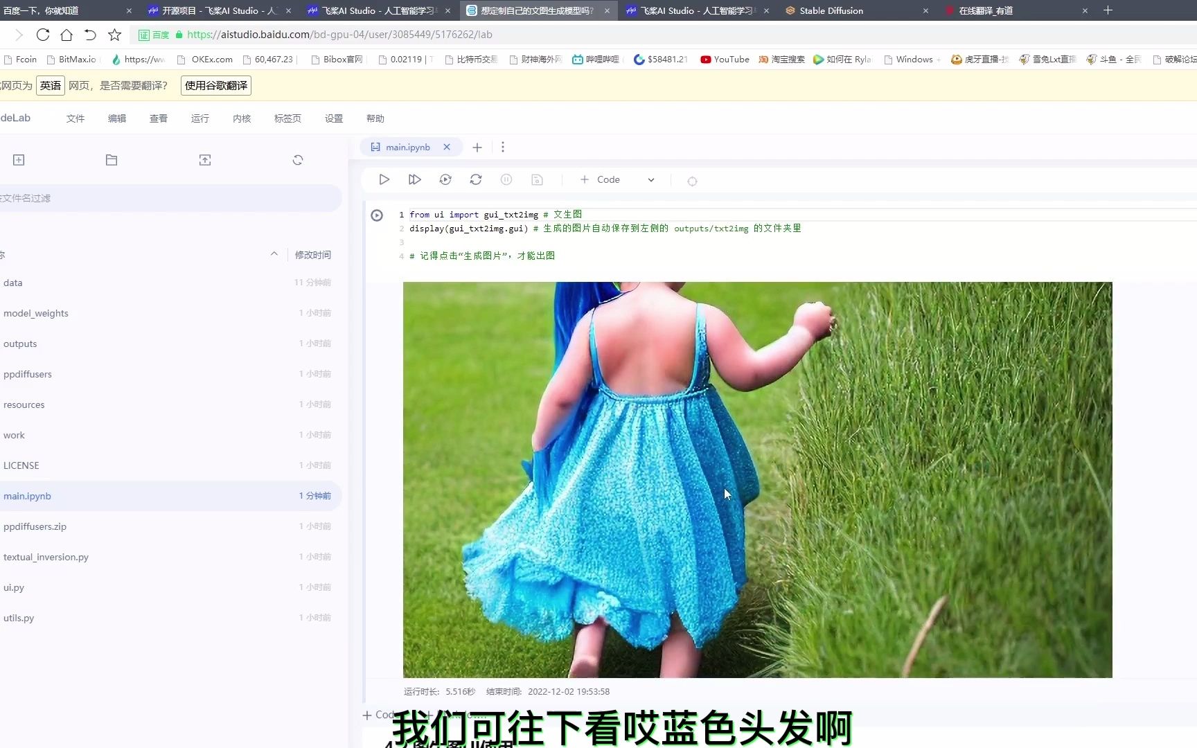 免费搭建自己的AI绘画云服务器