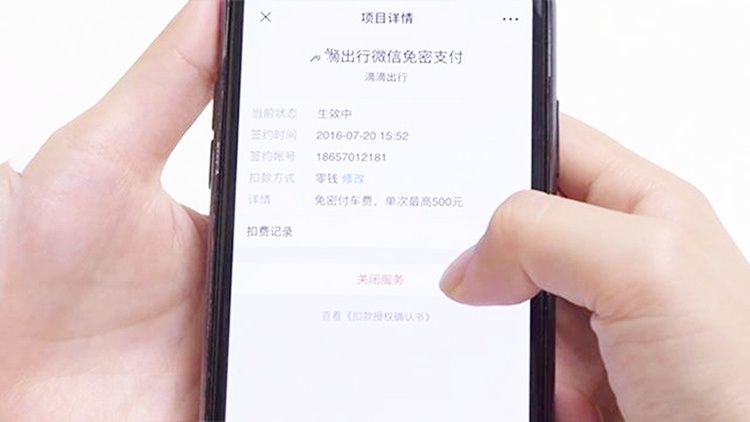 微信绑定银行卡,记得关闭这个设置,不然每个月会自动扣钱