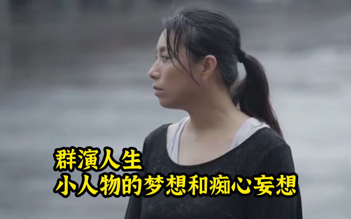 横店这座城“淹死”很多人,说当演员的可以成功,说当影帝的,基本没戏
