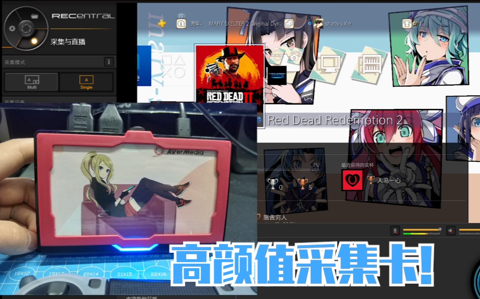 ...GC551采集ps4/switch直播录制工具开箱。附上直播录制软件设置教程!
