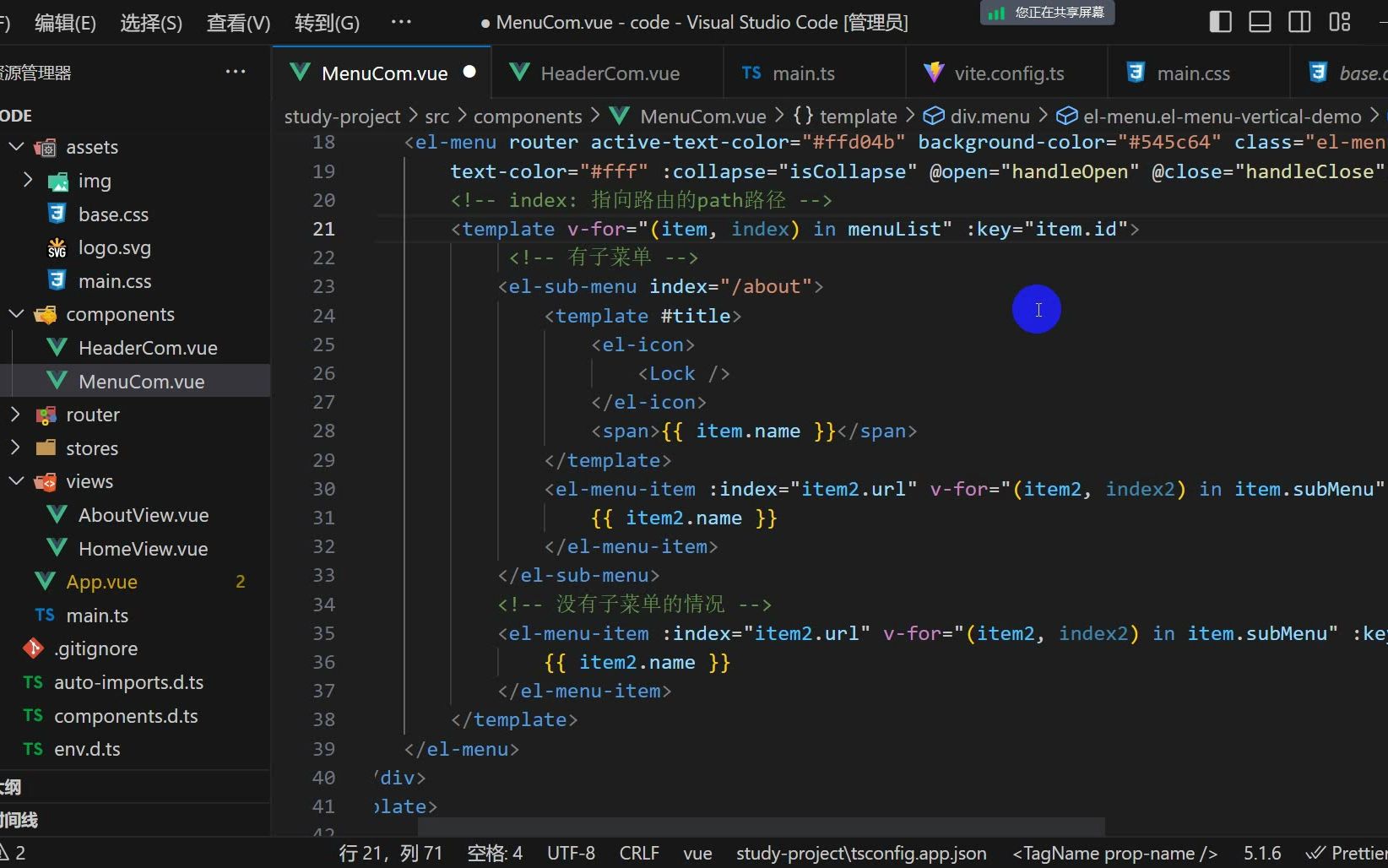 vue3学习—02构建首页