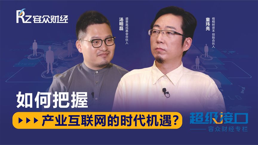 什么是产业互联网?未来十年,如何把握好产业互联网的新机遇?