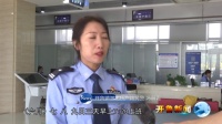 县公安局:把党史学习成果转化为为群众办实事做好事