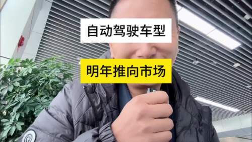 抽样排名比亚迪斩获倒数第一另外年稳步推进自动驾驶L有眉目了