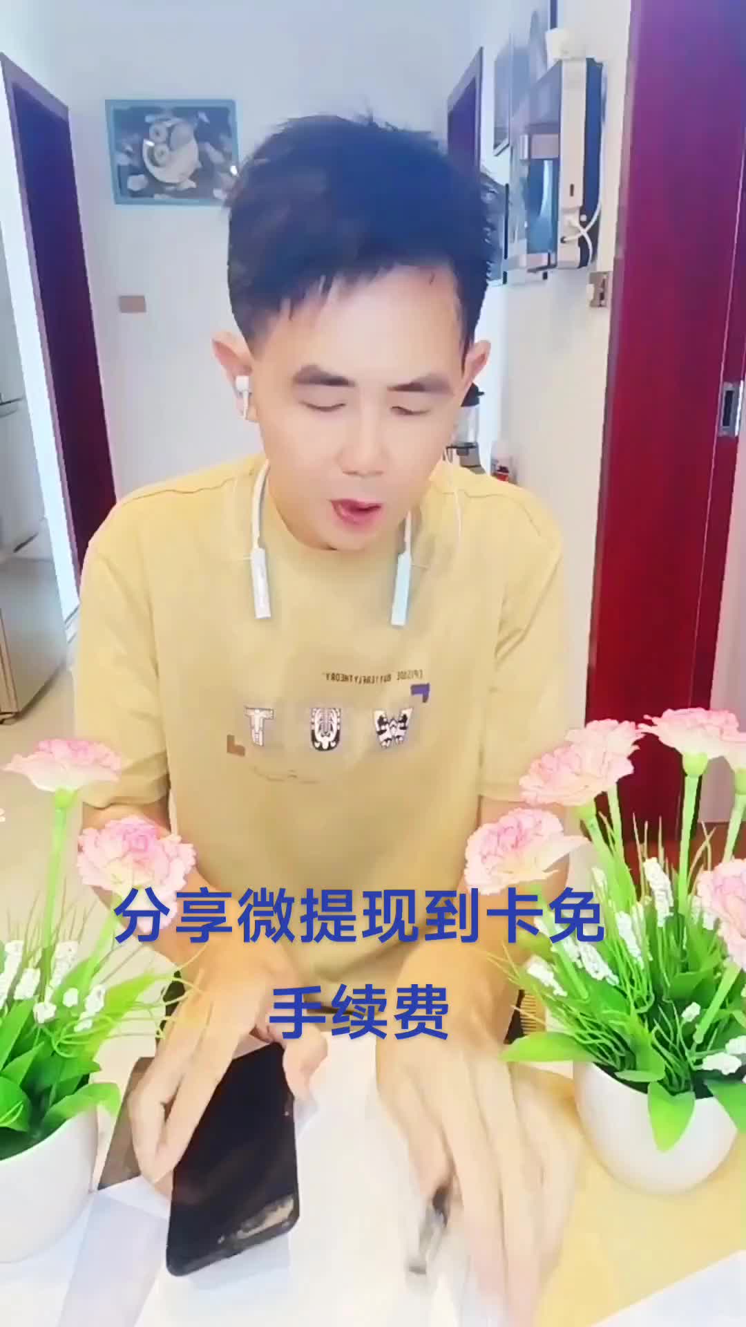 教材全解分享,微信提现到银行卡怎么免除手续费#涨知识 #内容过于...