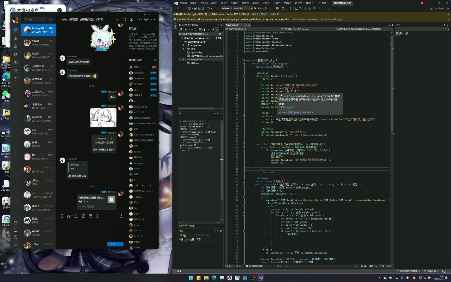 检测到【白屏】自动启动原神?基于C#的白屏启动原神程序