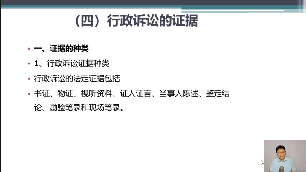 二肆财税陈世杰-财务Excel实战训练营学习笔记