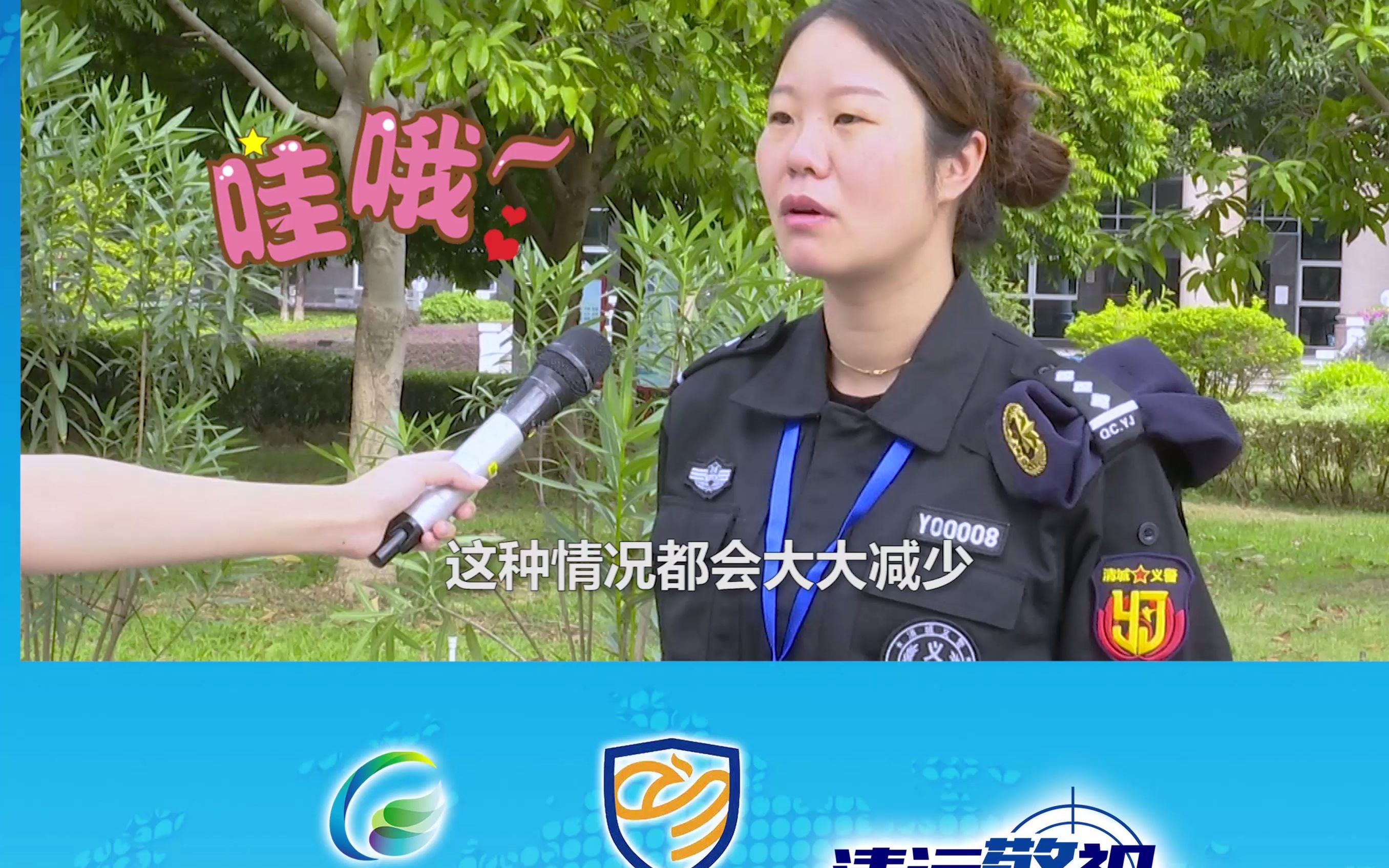 【平安满意百姓说(二)】群众安全感、满意度是我们最大的动力!丨平安...