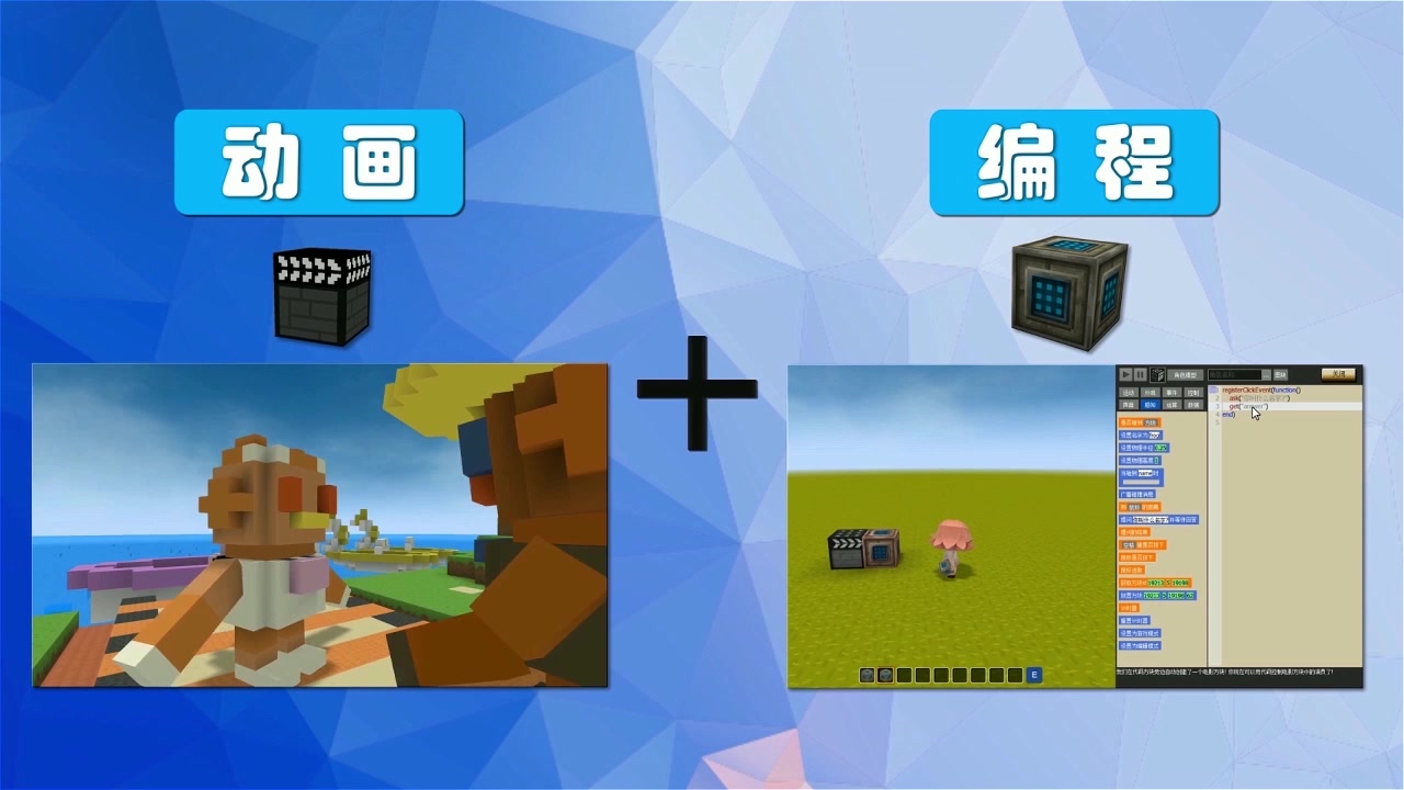 Paracraft创意空间 少儿3D数字动画与少儿编程免费创作工具