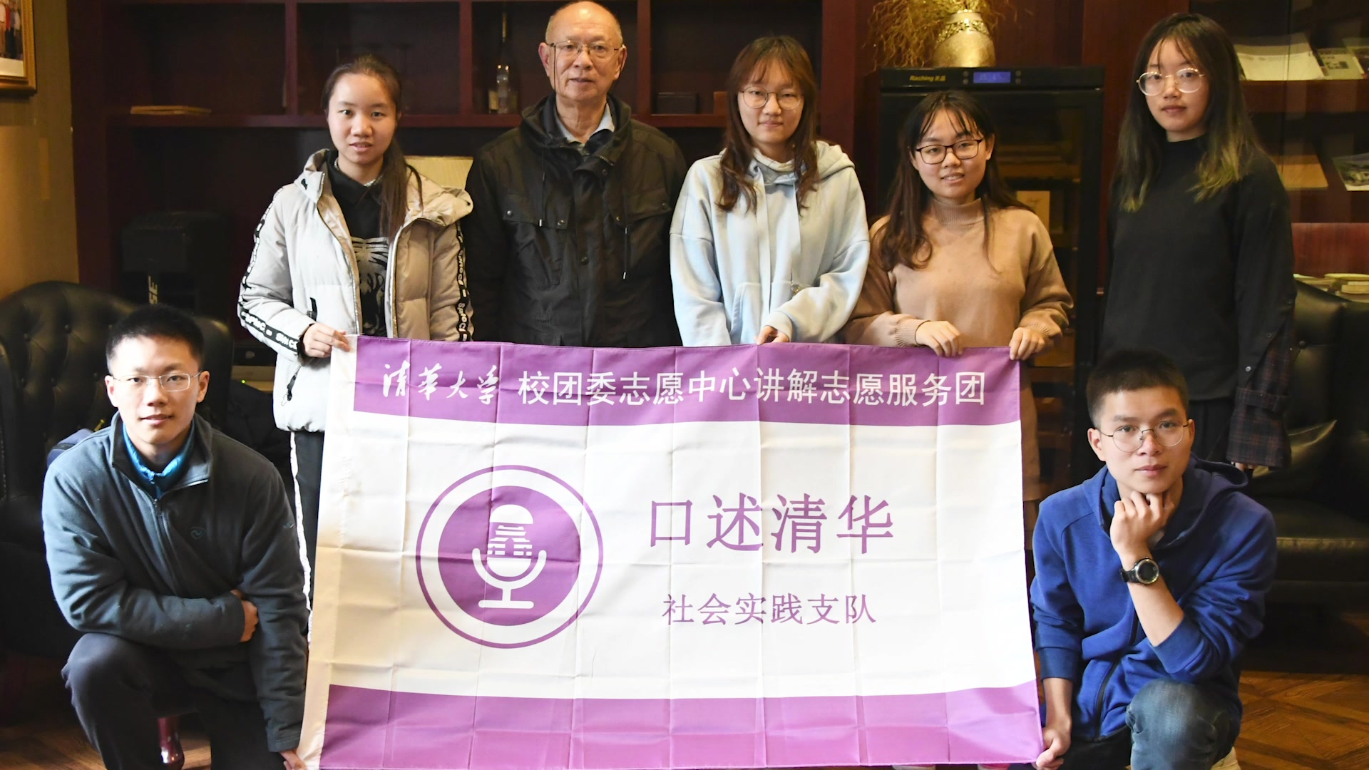 【清华大学】学生寒假社会实践 【口述清华】支队纪录片