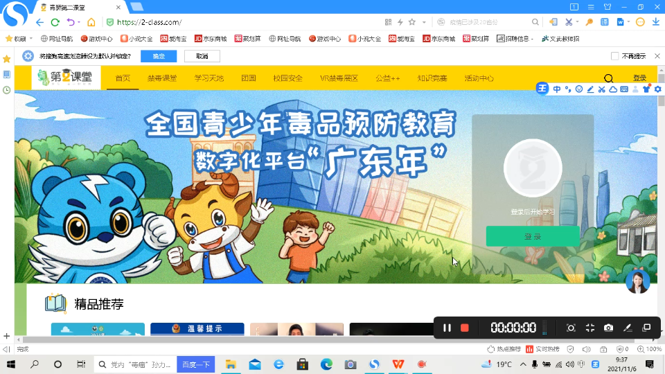 青骄第二课堂学习步骤