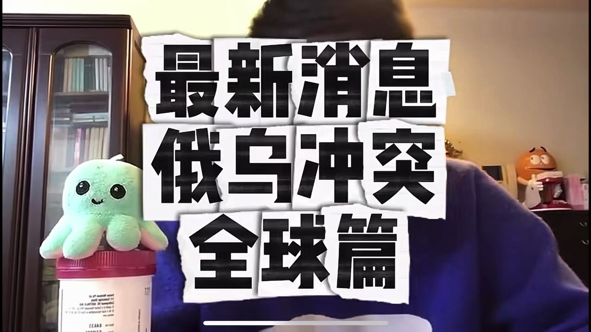 2024年1月30日俄乌冲突+全球局势晚报:日本向俄罗斯示好