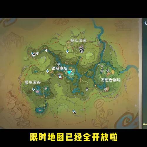 3.8新地图全开放 宝箱 欢兴礼卷 世界任务 帮你们全部标记啦 记得保存