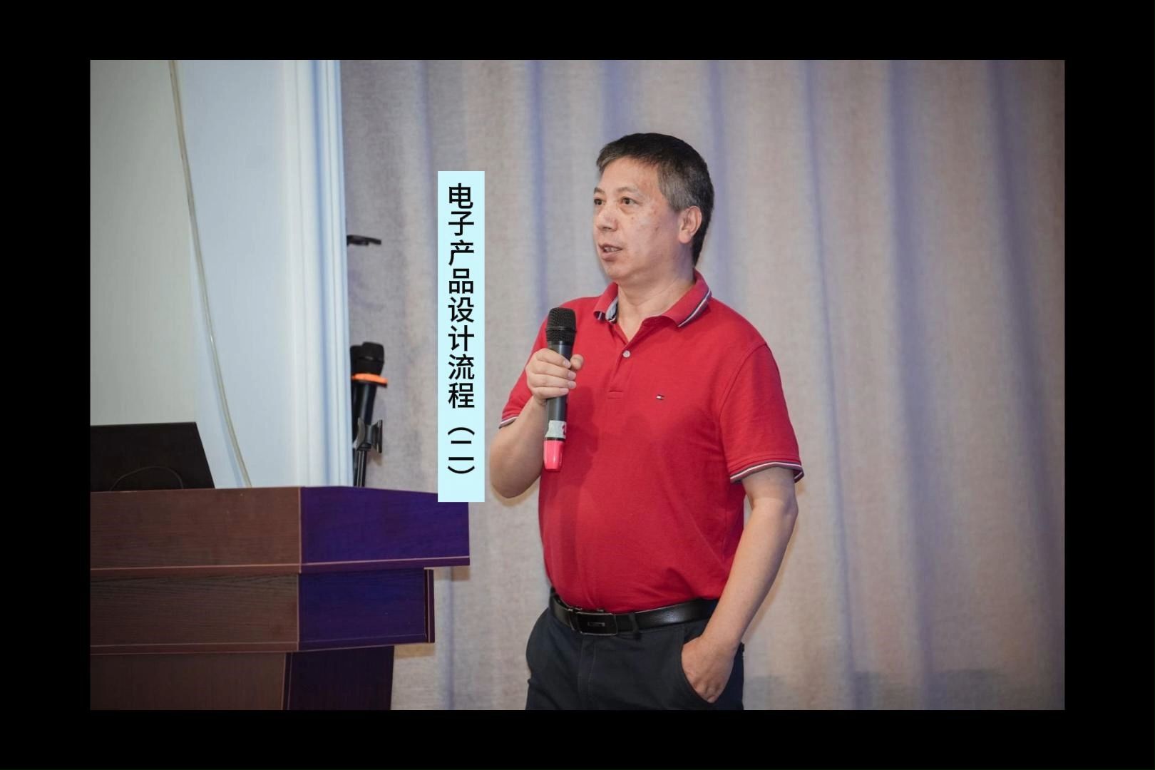 电子产品设计流程(二)