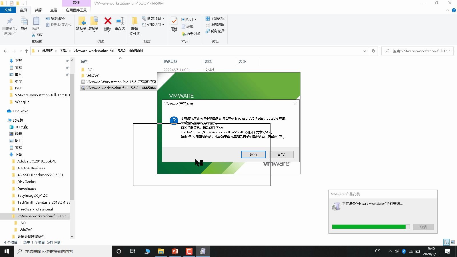 001 VMware Workstation安装(安装、新建虚拟机操作演示部分)