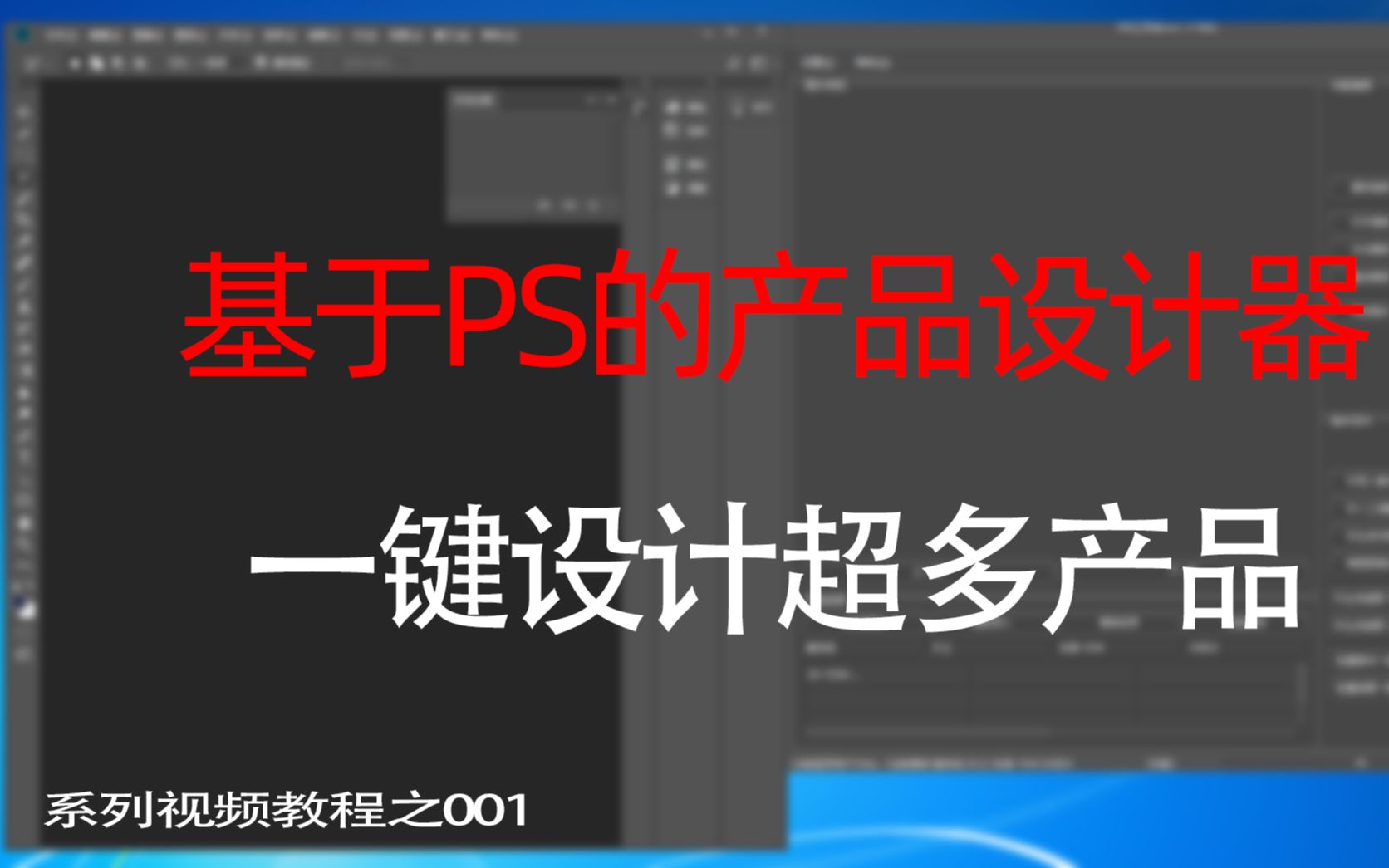 产品效果图合成-基于PS的产品mockup设计器教程