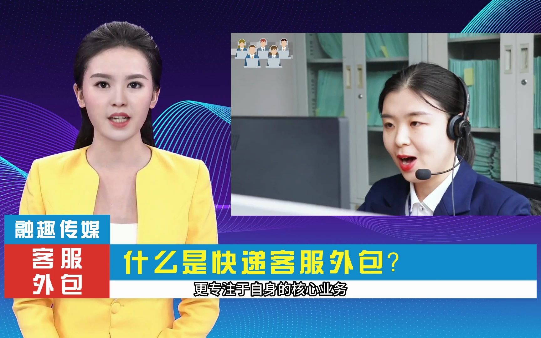 什么是快递客服外包?能给我们带来啥?