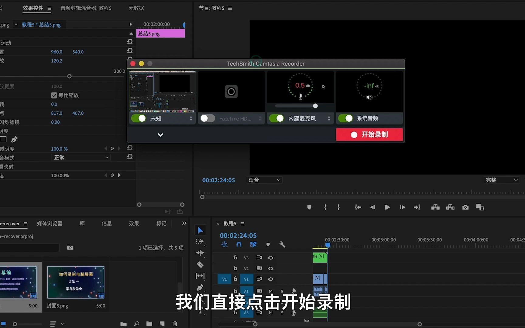 录制电脑屏幕的第二种方法,三分钟就能学会,短视频录屏神器