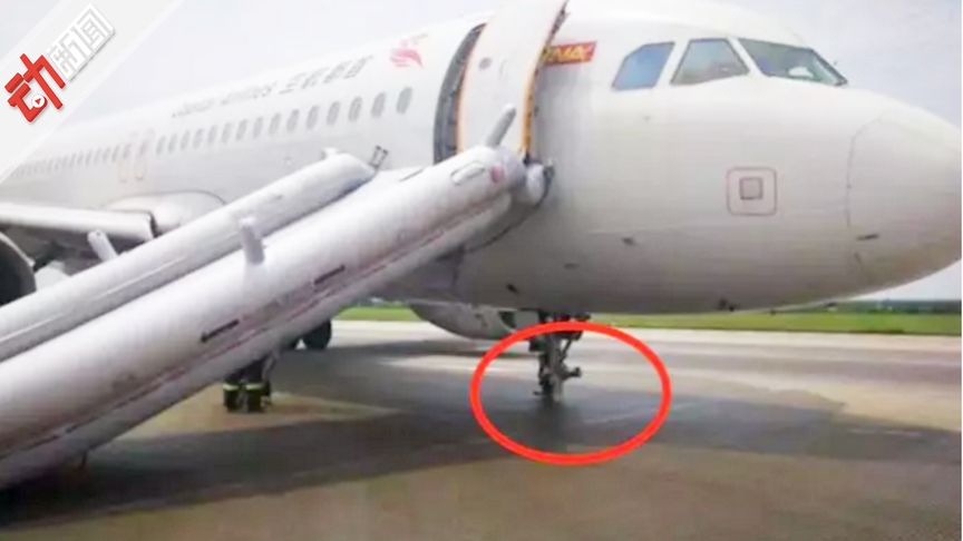 5人轻伤!首都航空一客机降落时疑遭“风切变” 动画科普是何原理