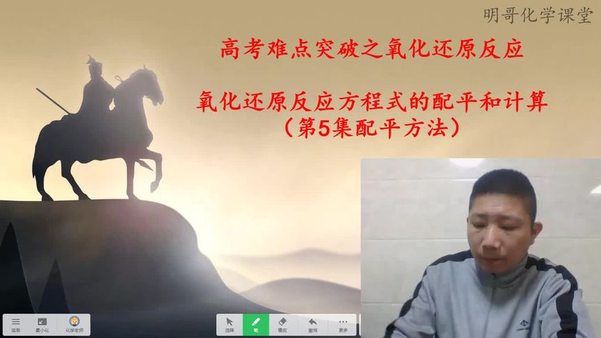 高考难点突破氧化还原反应第5集 教你秒会化合价升降法配平