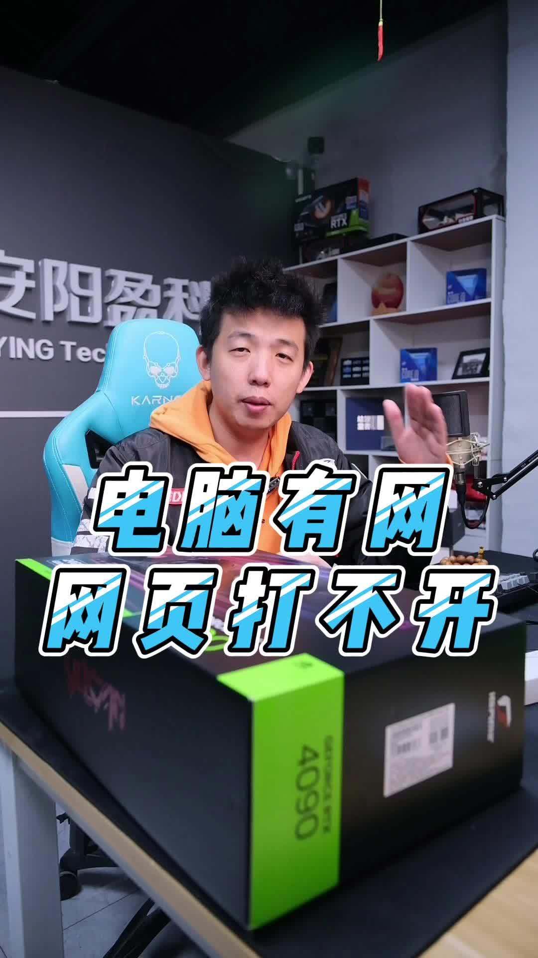 .正常但是网页打不开