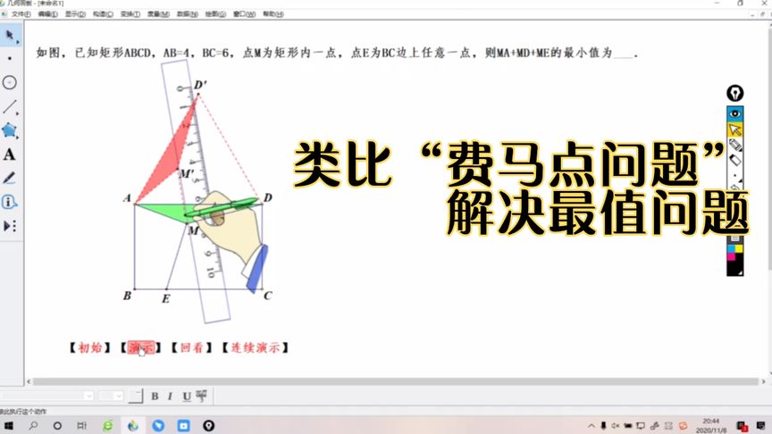 类比“费马点问题”解决3条线段最小值问题。