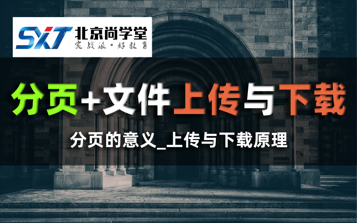 2021年JavaWeb分页技术实现及代码封装_前端和后端分页功能的实现...