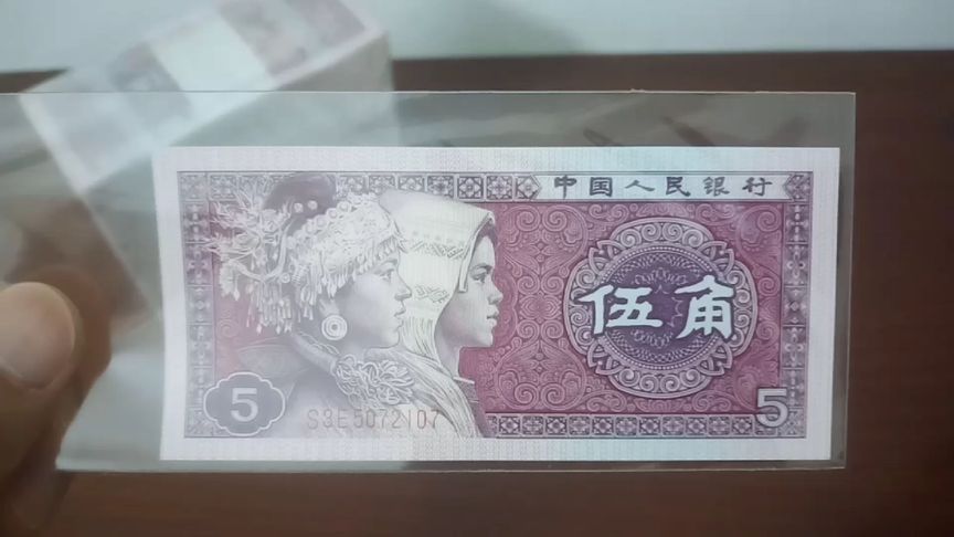 1980年5角纸币,有没有收藏的价值,听听佳哥怎么说