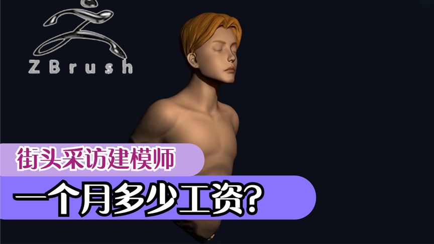 刚毕业的大学生,接触了3D建模行业,这样的作品腾讯给多少钱?