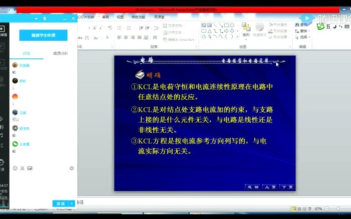 电路分析基础-电阻的等效变换