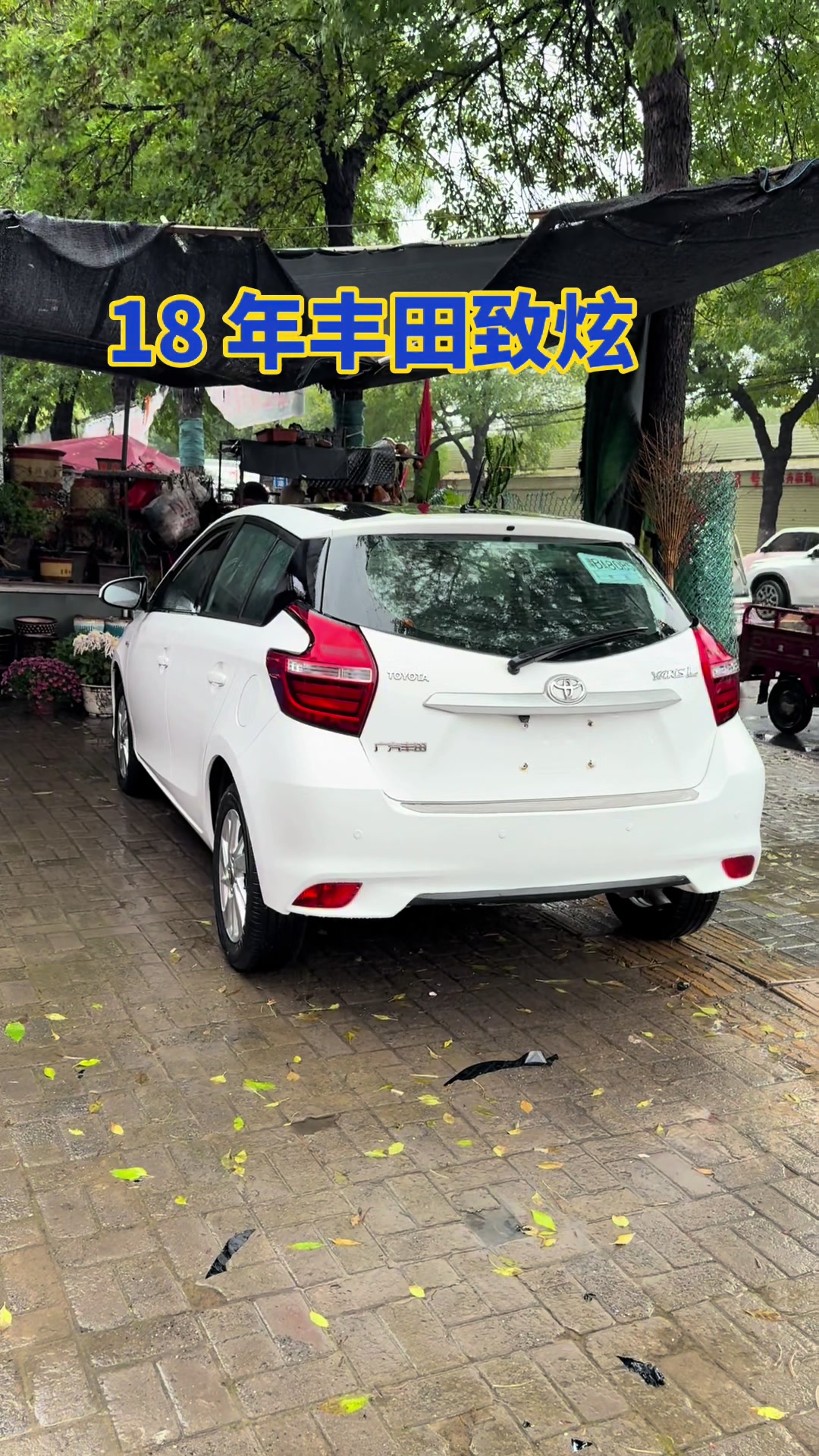 #丰田致炫 自动档舒适版,“山外青山楼外楼,不买丰田没理由。山重水...