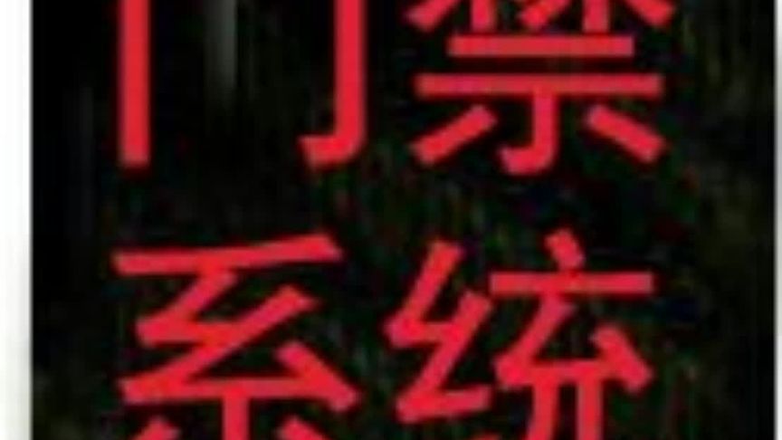 门禁控制系统,从门禁控制系统看市场做门禁系统的配置