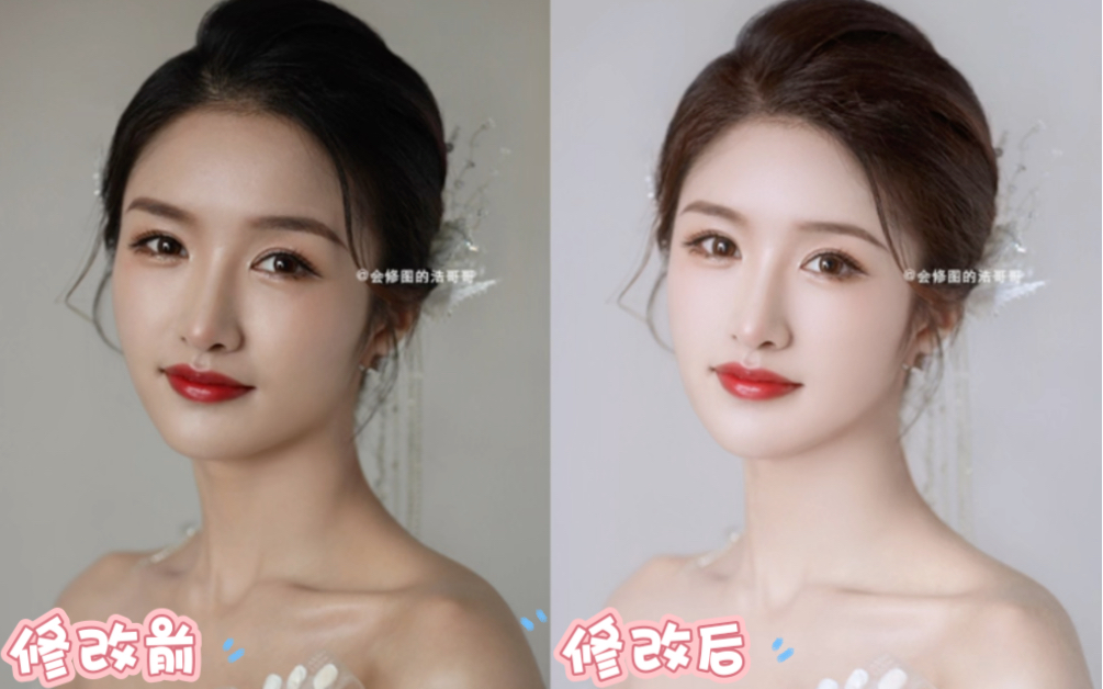 精修不满意?2分钟教你修改婚纱照!超详细版|附思路