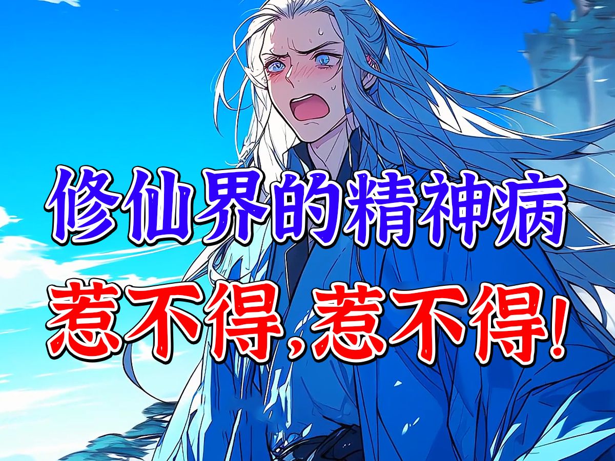 我本是七色峰门下唯一天骄弟子,却主动将修为卡在练气巅峰不愿破镜!...