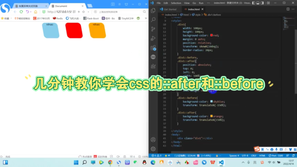【css】:before和:after的用法