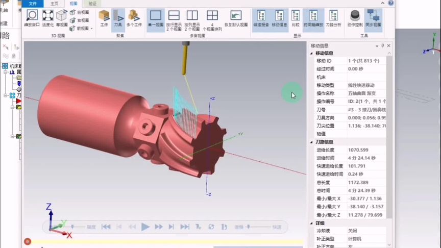 Mastercam软件编程 车铣复合编程#仁哥讲车铣复合编程