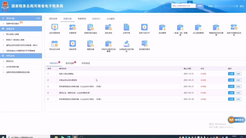 小规模纳税人转一般纳税人操作实例