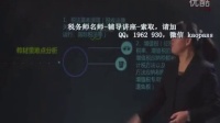 2016年税务师职业资格考试答题技巧2017年税法一税1考前押题2019...