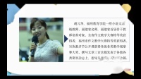浙大教科海创小学2020年首届“悦阅节”教师读书分享活动24--赵香香...