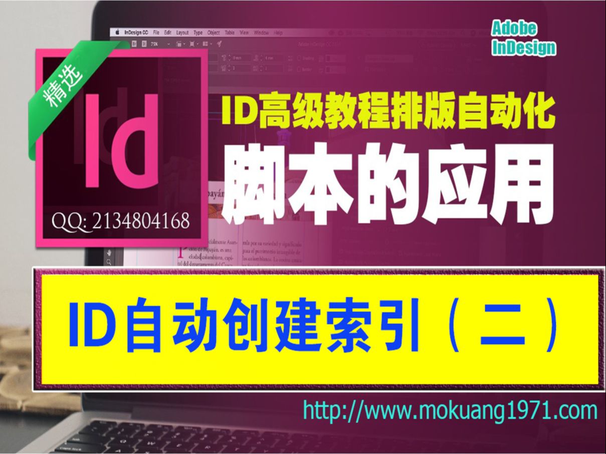 年鉴索引制作—创建索引之——条目的分别格式化