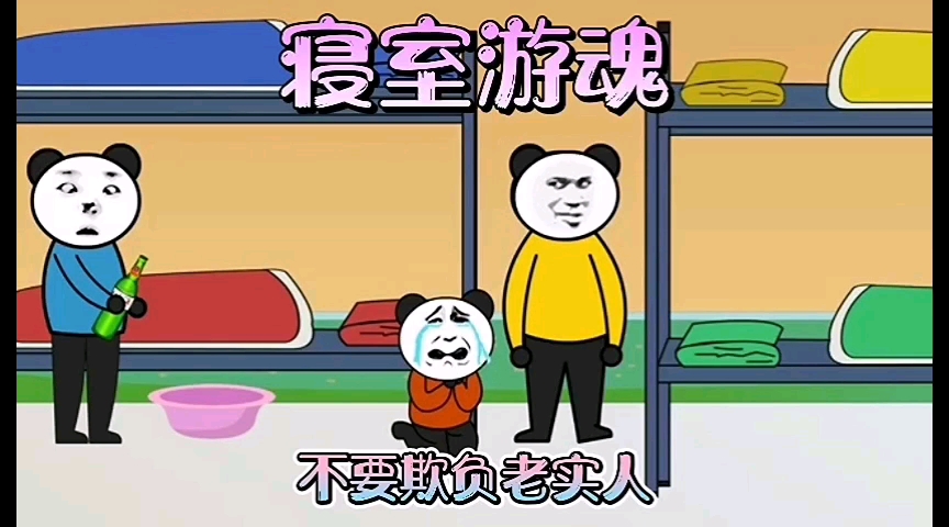 #恐怖故事#灵异事件#沙雕动画