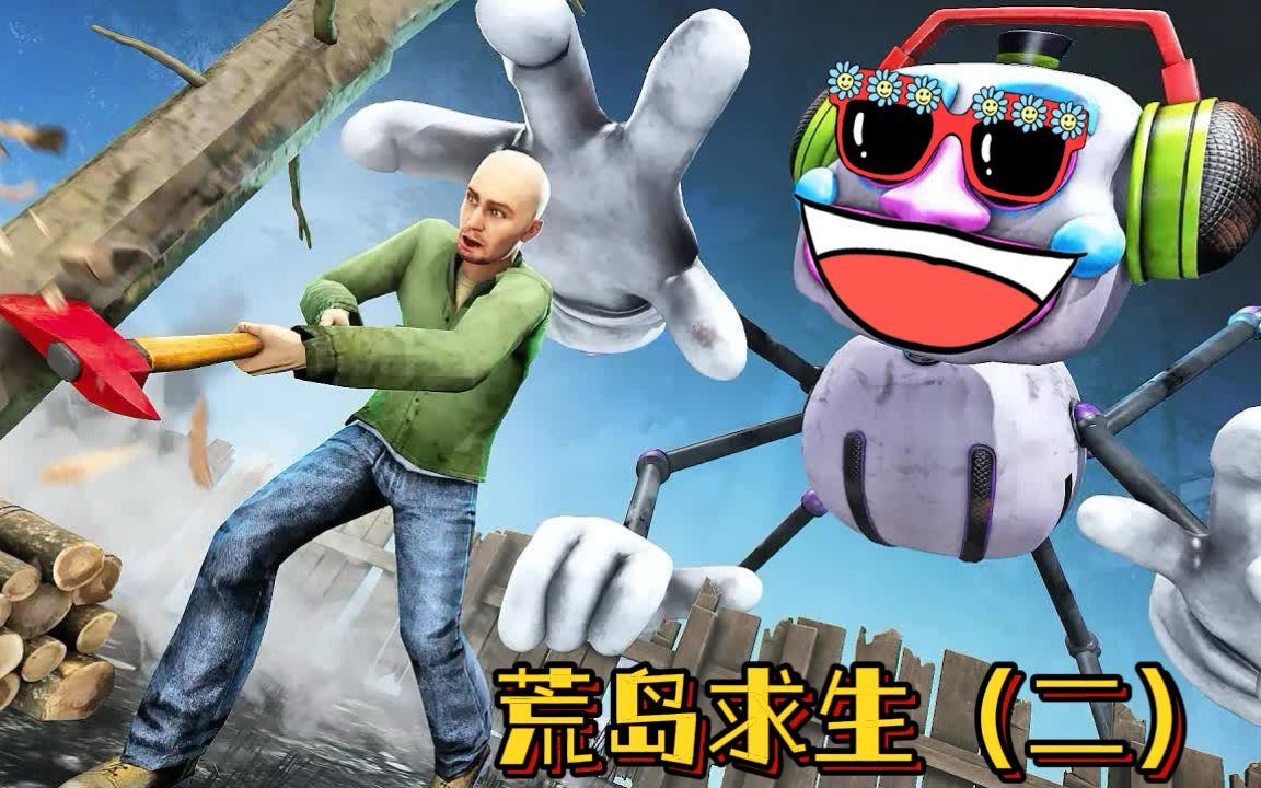 盖瑞模组:DJ机器人再次向铁憨憨袭来,在第十天终于逃离了荒岛!